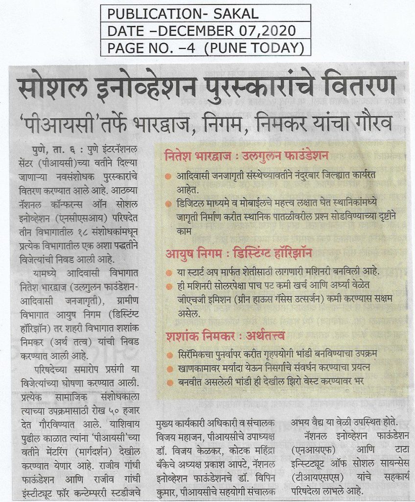 NCSI Media Coverage - Social Innovation Hub